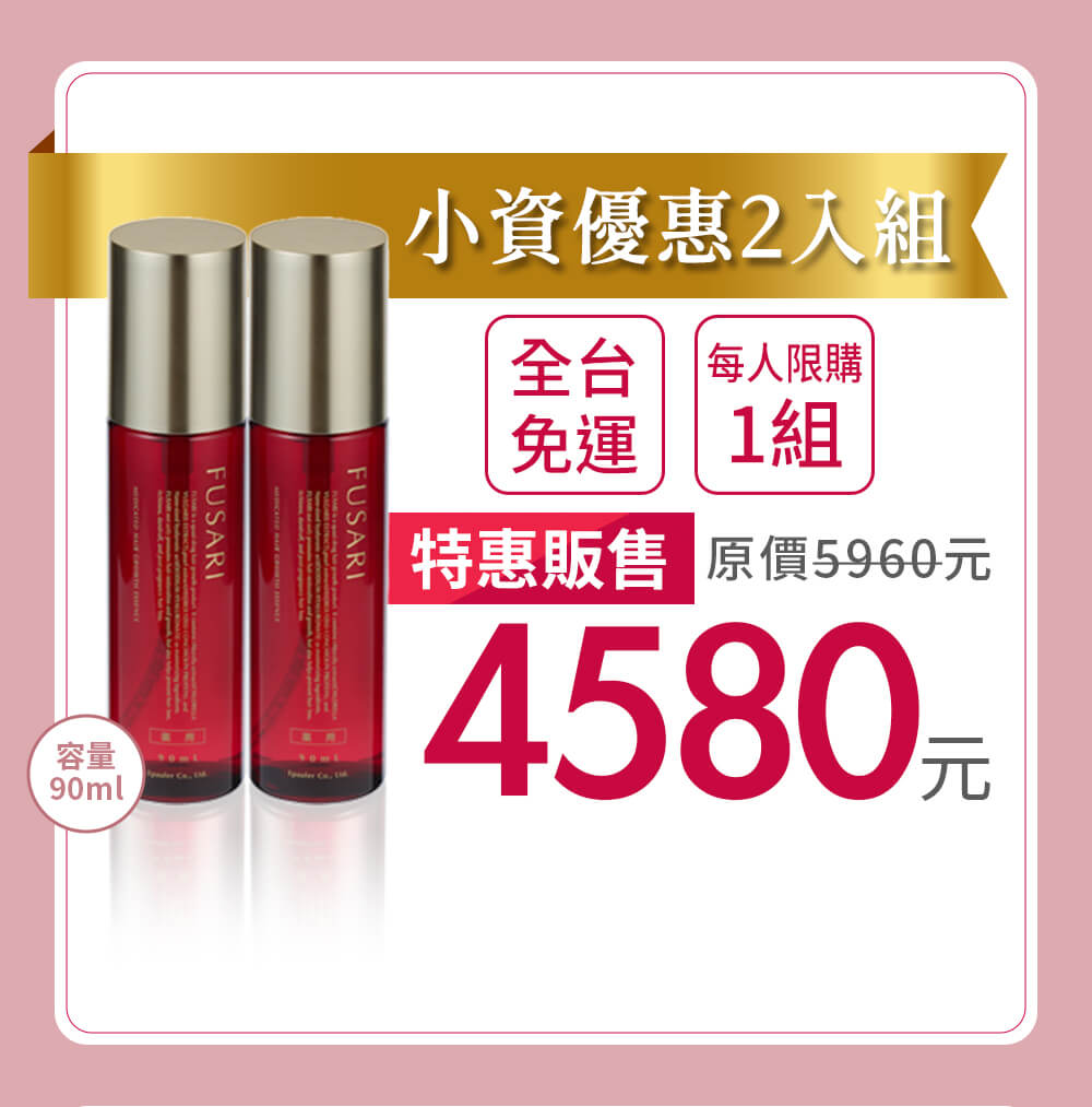 【日本FUSARI 馥絲麗 盈潤養髮精華 】全台最低價，現貨免運 | 綠蟲藻生長因子・醫師認證6週有感